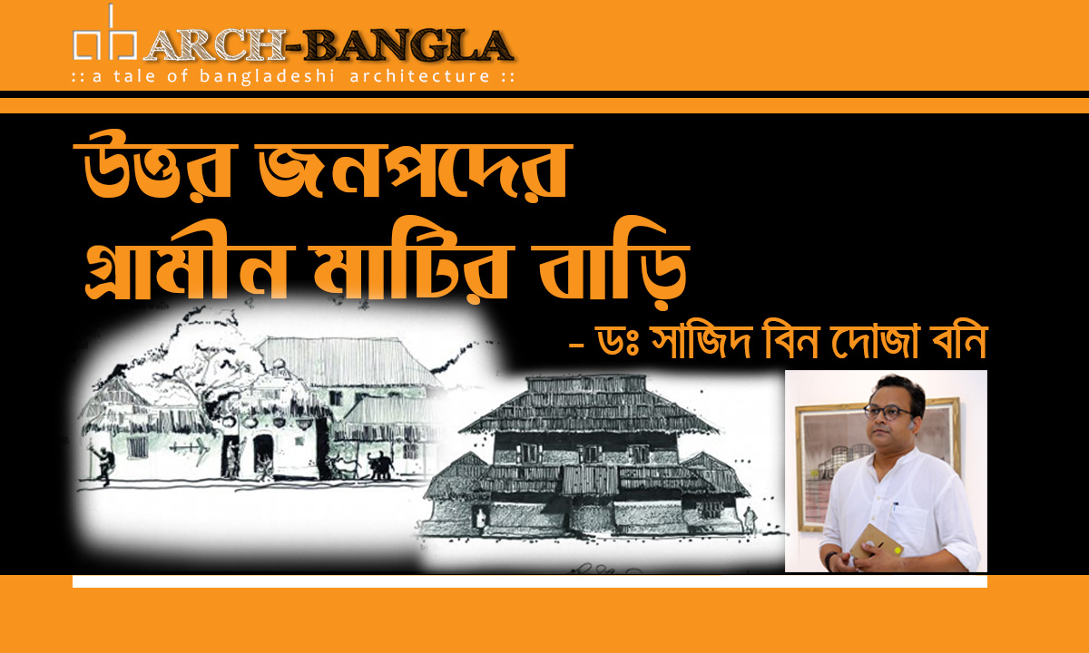 Home - arch-bangla_A Tale of Bangladeshi Architecture